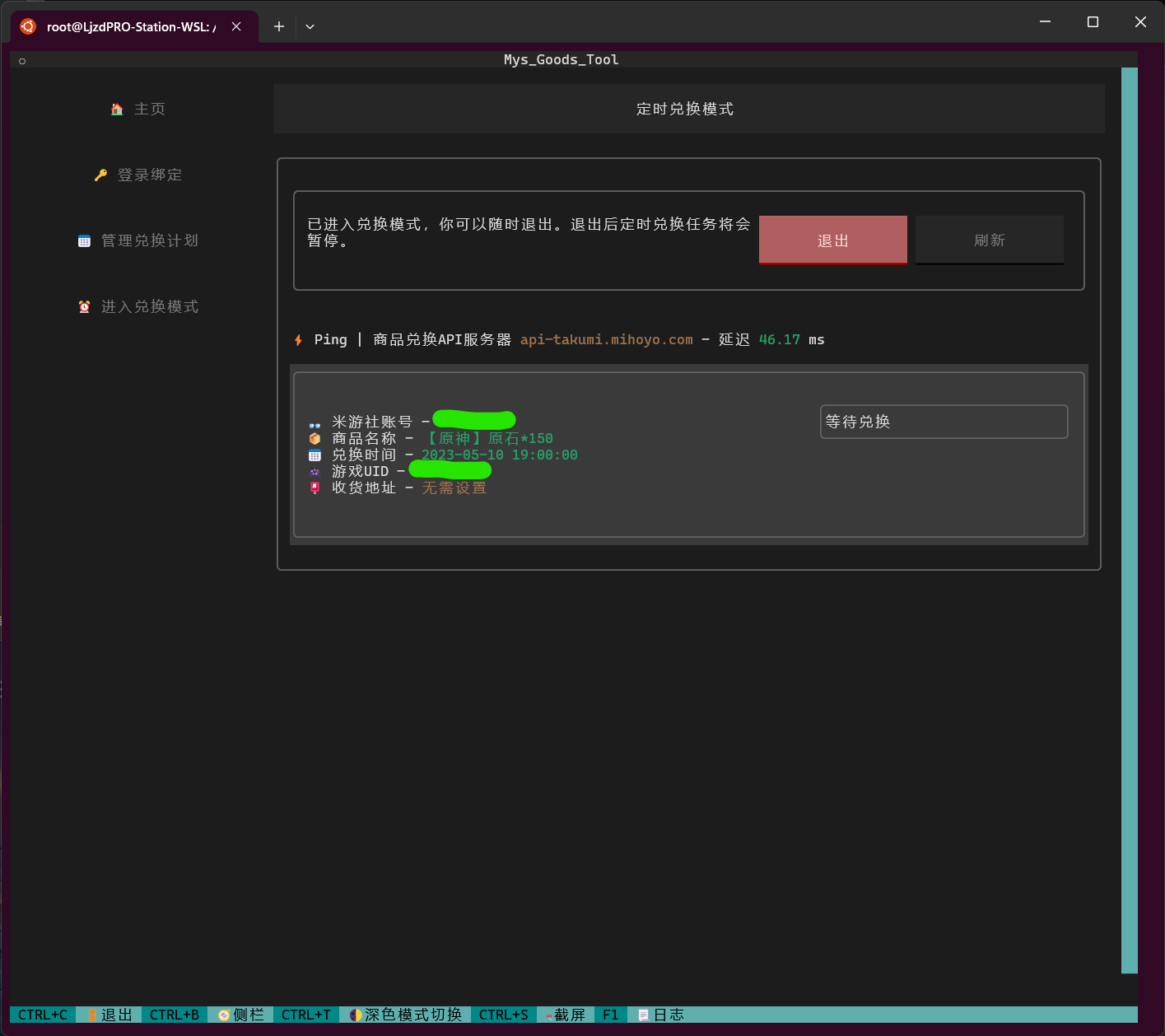 mys-goods-tool · PyPI mys-goods-tool · PyPI