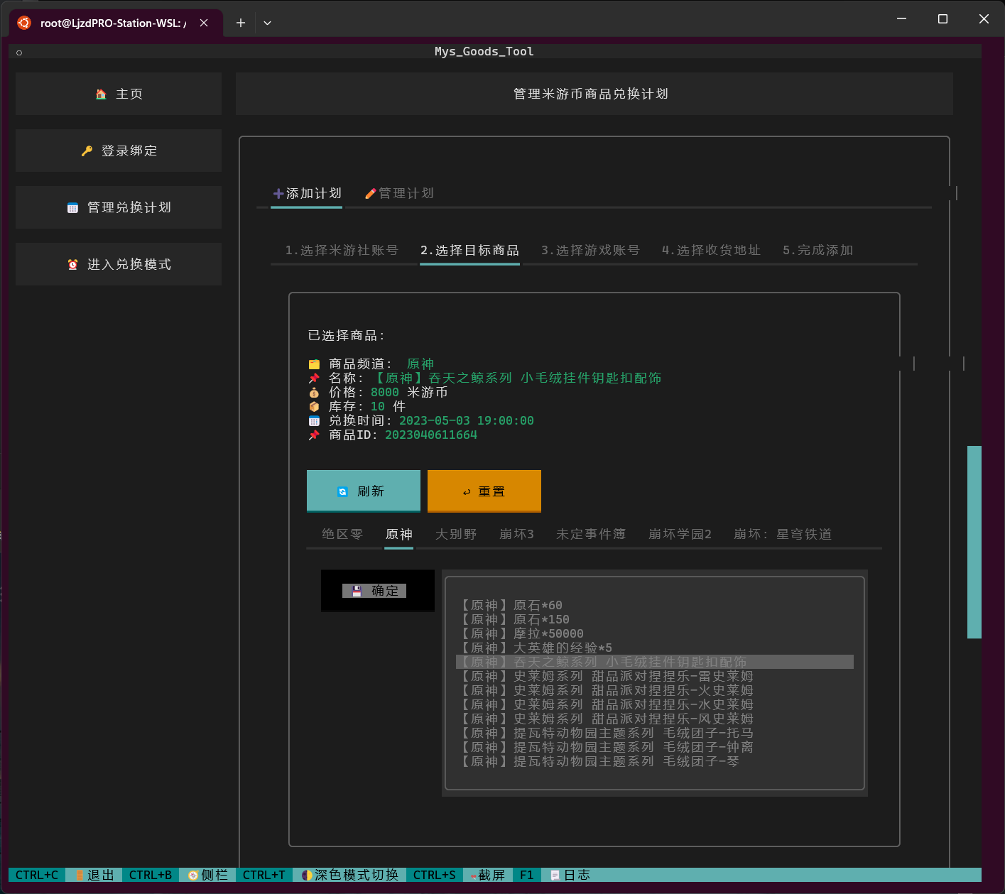 mys-goods-tool · PyPI