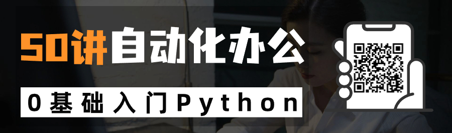 python-office · PyPI